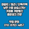 가정용 가압펌프 설치 방법부터 설치 비용까지 네이버 블로그
